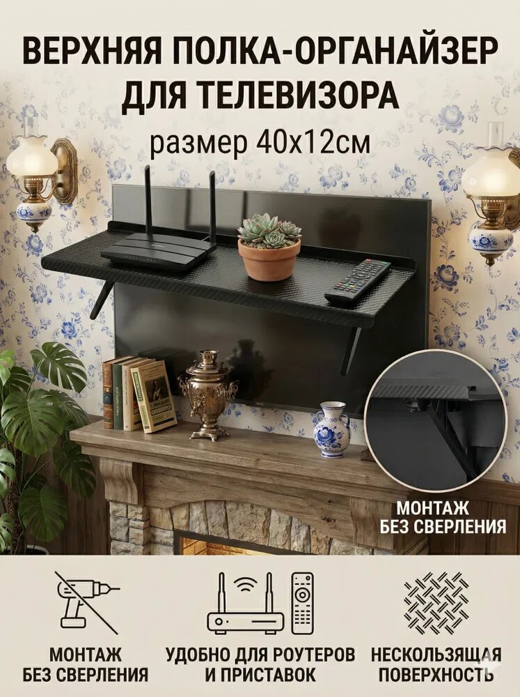 Полка для роутера На рейлинг, 40х5х12 см, 1 шт.