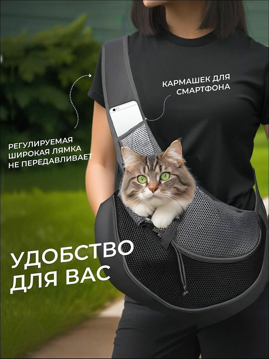 Переноска для собак мелких пород, перевозка для кошек, сумка слинг для собак, размер L ( до 7 кг)