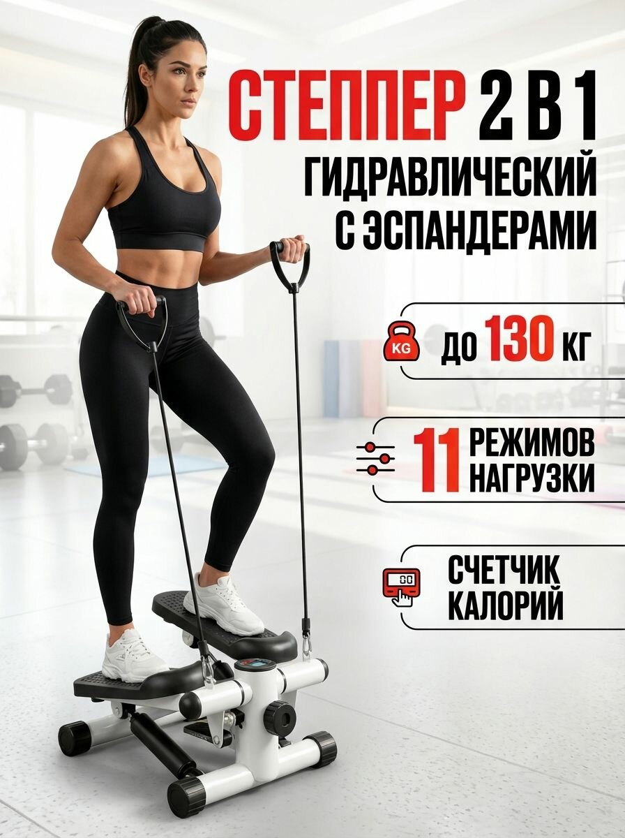 Степпер тренажер с эспандерами и регулируемой нагрузкой до 150 кг, для дома, кардио тренировка, похудение ног, ягодиц, живота, для женщин и мужчин, компактный фитнес тренажер