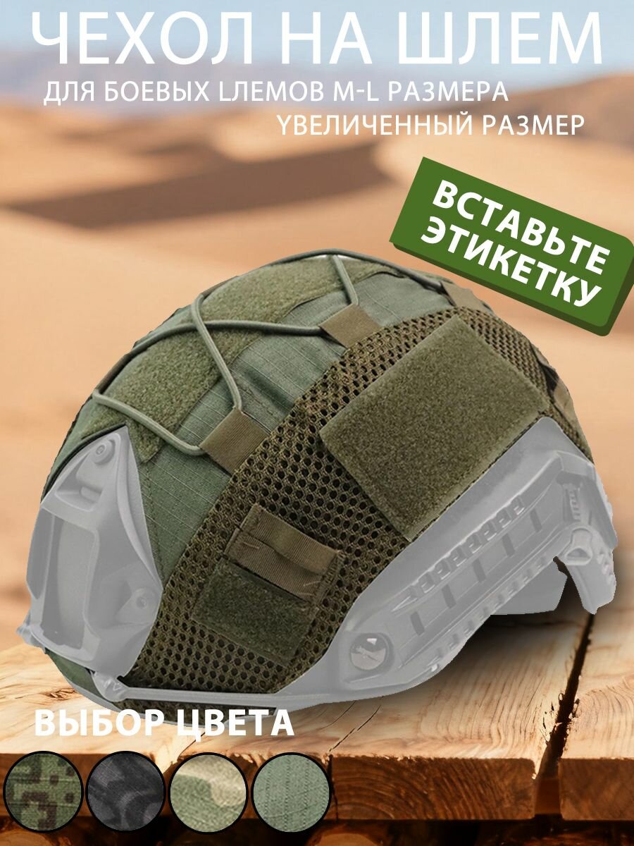 JINHUA Чехол для шлема