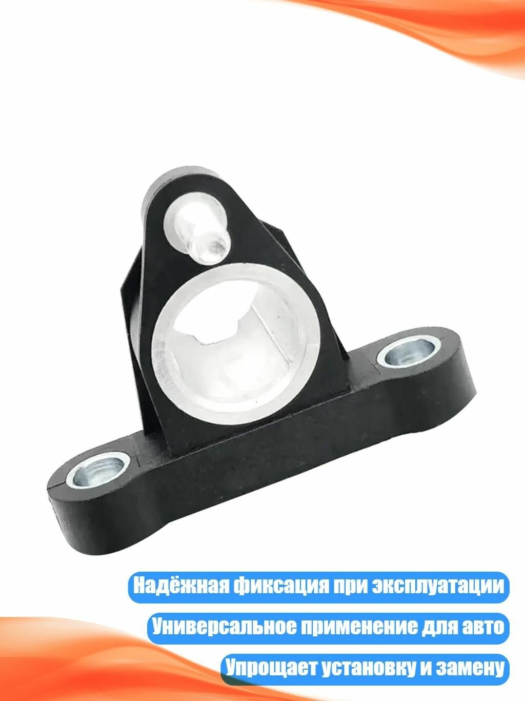 Кронштейн датчика положения коленвала для автомобиля кронштейн для коленвала держатель датчика датчик положения коленвала