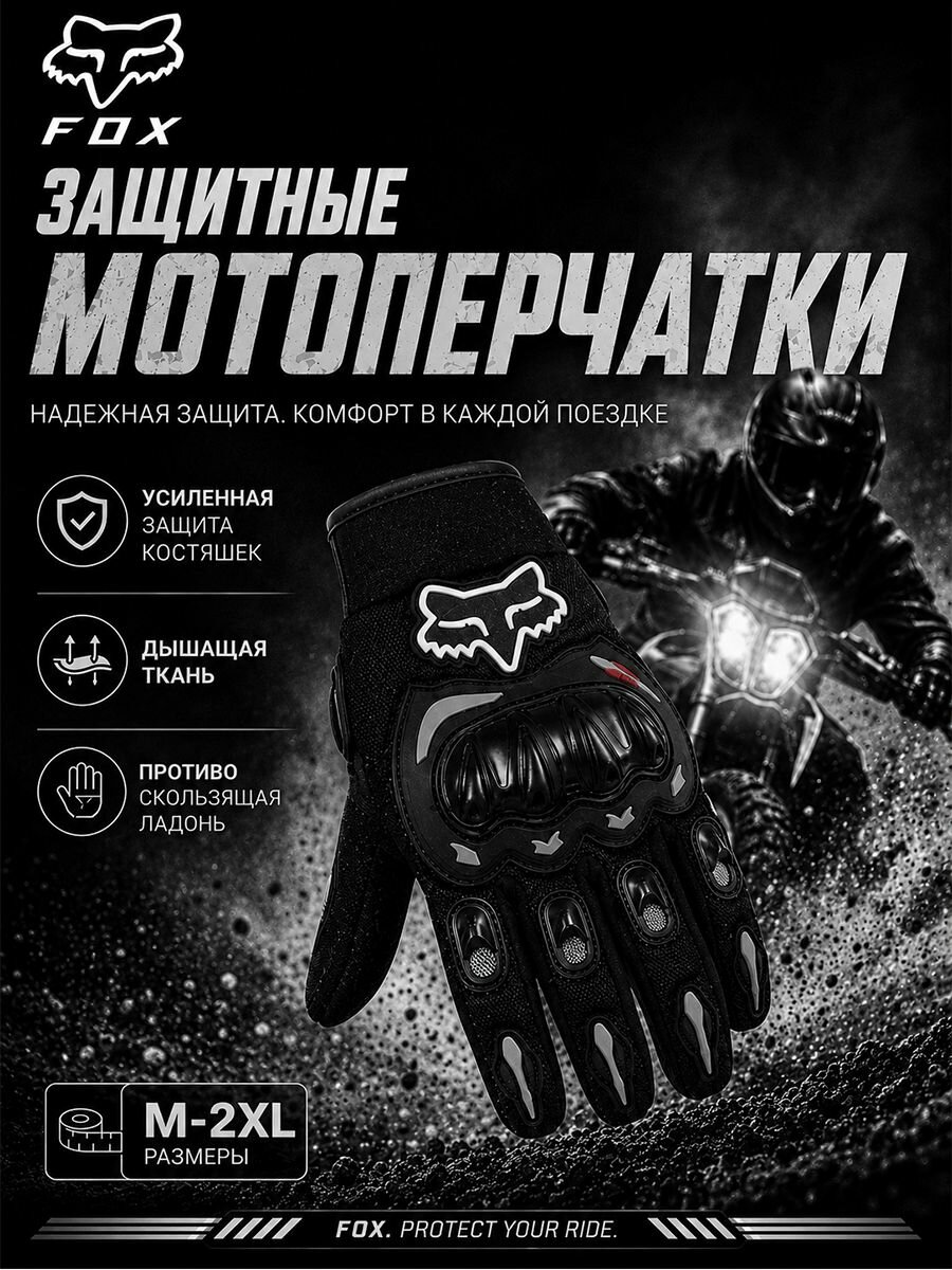 Перчатки для мотокросса