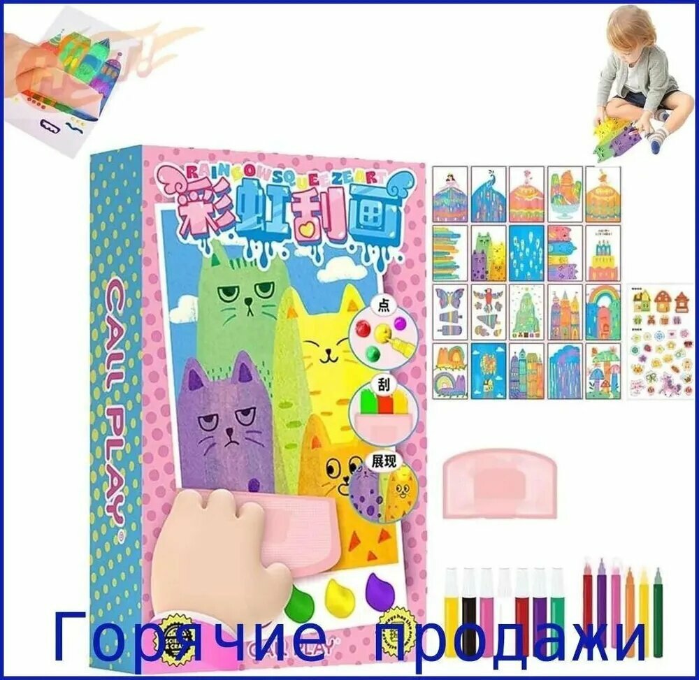 Детский набор для рисования