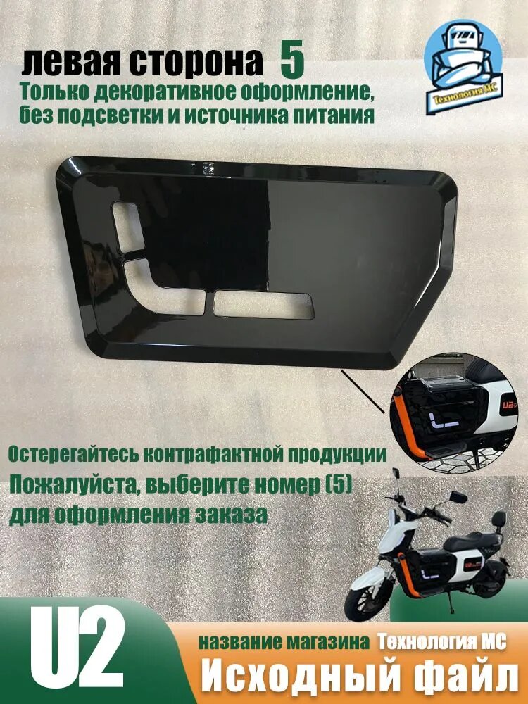 Ящик для хранения электрического велосипеда U2, ярко-черный комплект