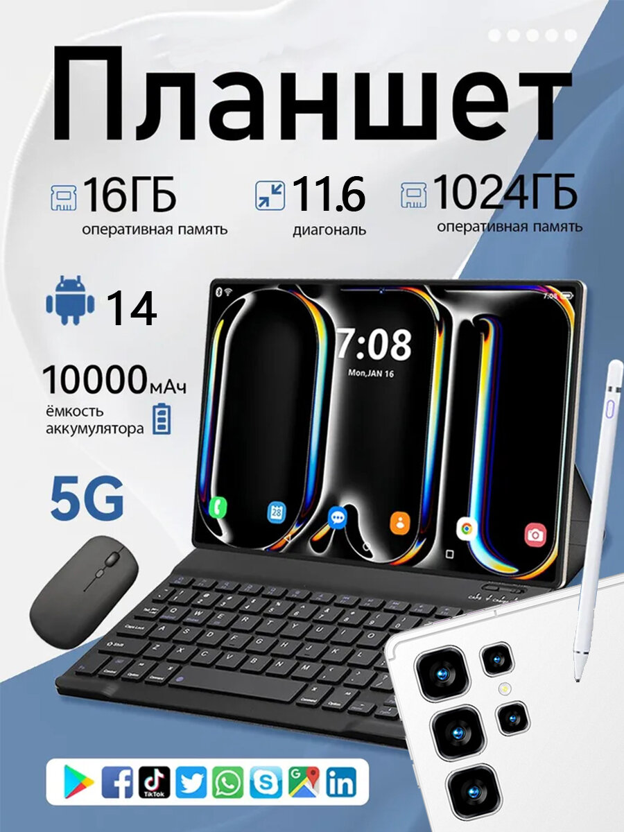 Планшет ADVEPRO PAD10PRO, экран 4К 120 Hz, 16GB ОП, 1TB ВП, 10 часов работы