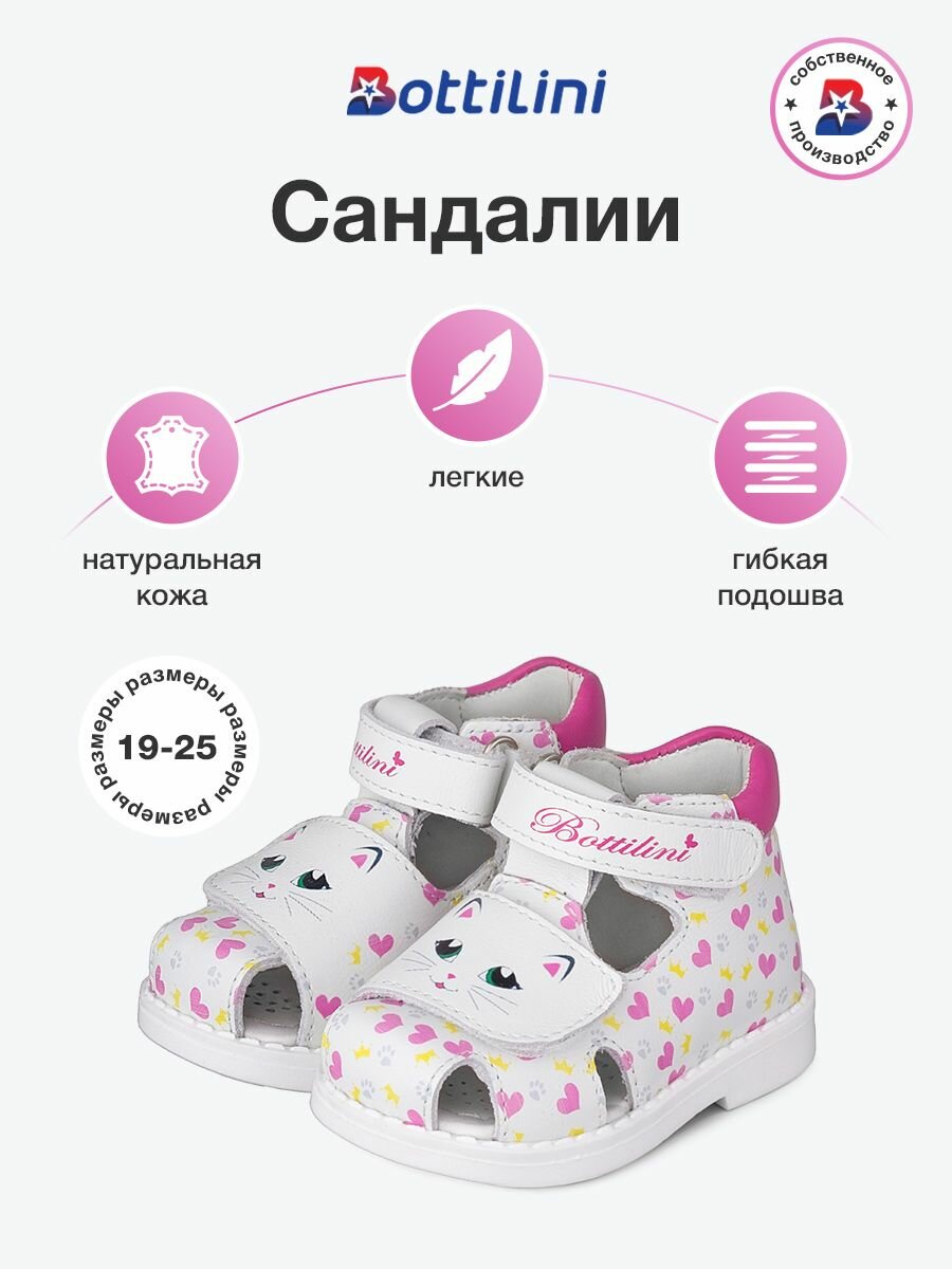 Сандалии