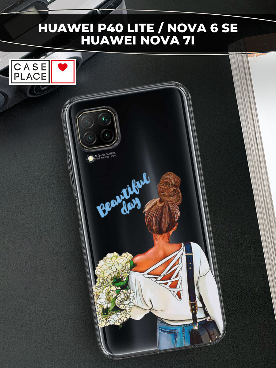 Чехол на Huawei P40 Lite / Хуавей П40 Лайт с принтом Beautiful day vector, прозрачный