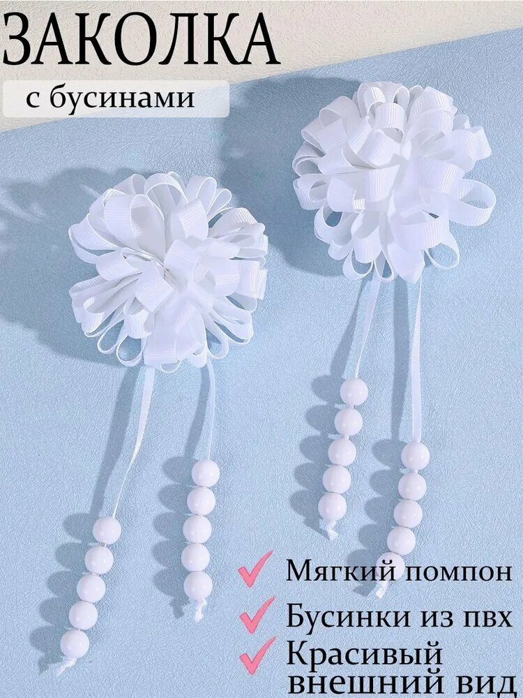 Бант для волос 2 шт. — фото 1