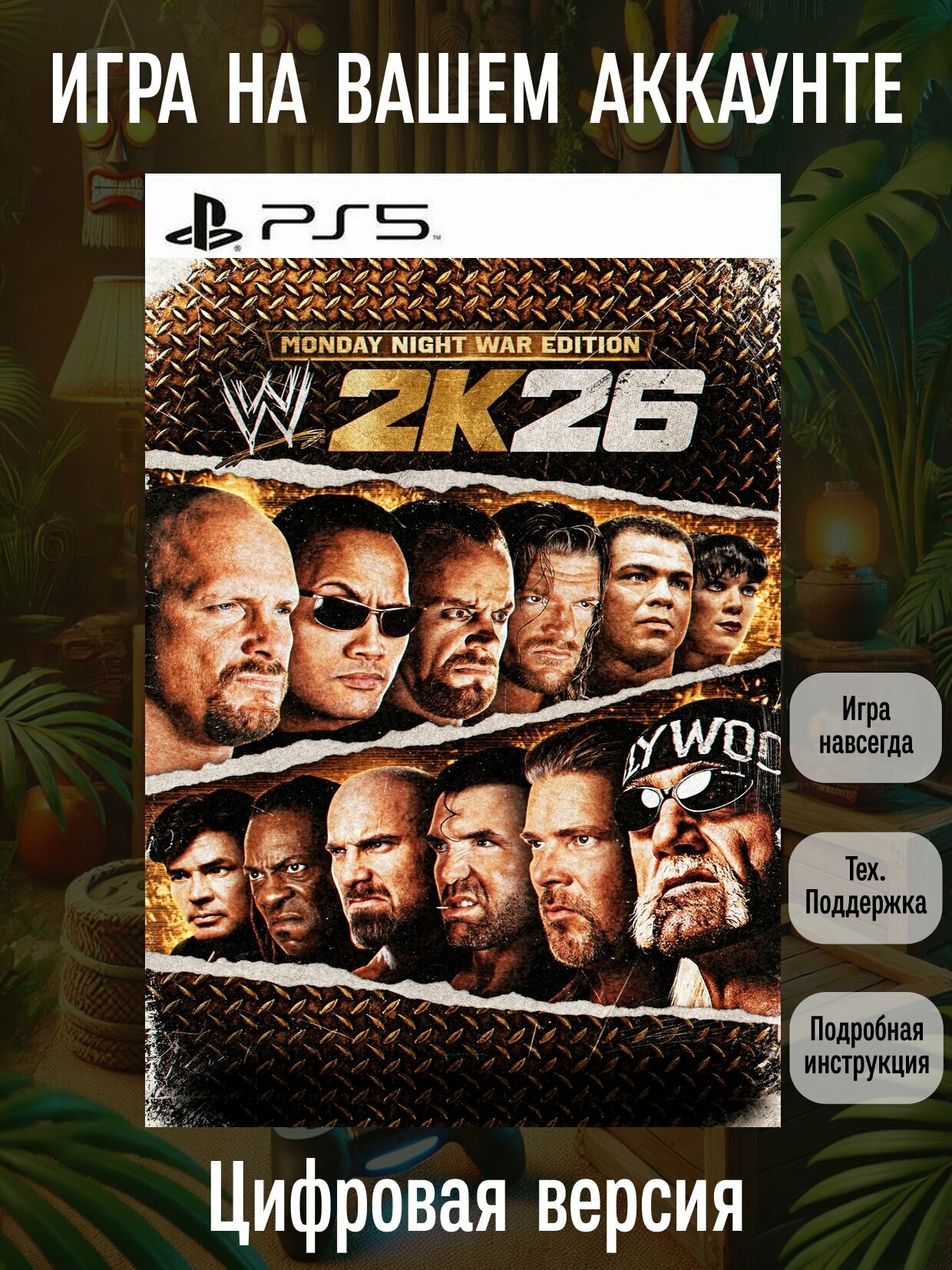 Издание WWE 2K26 Monday Night War Edition | PlayStation | английский язык | Спорт