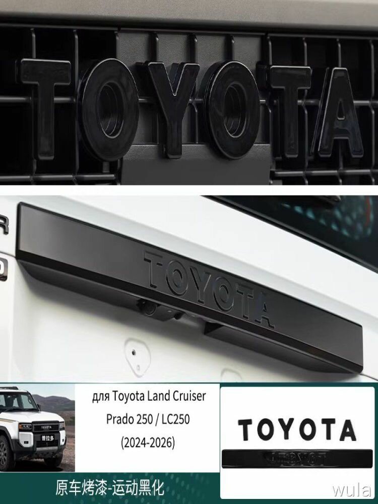 Накладка-эмблема на кузов Toyota Prado 250/LC250 7 шт. черная, sport-дизайн
