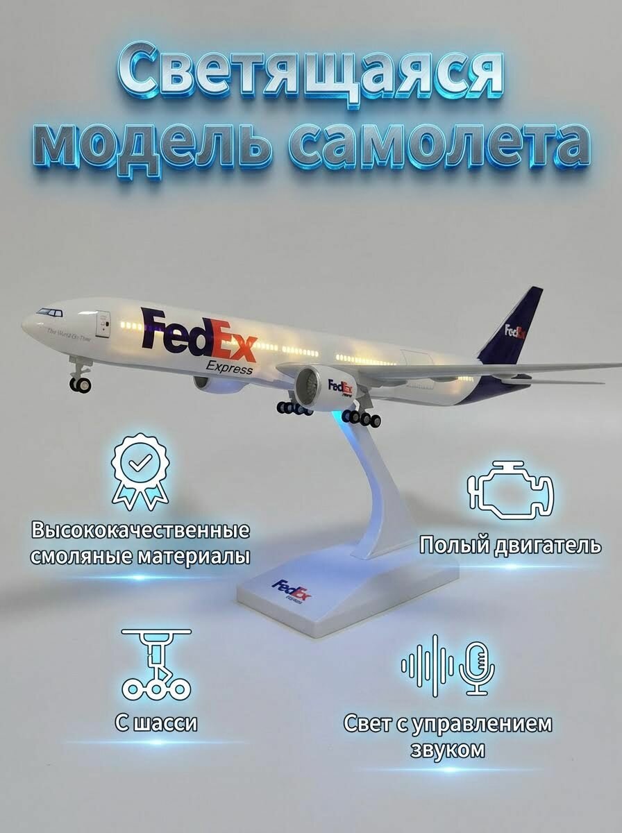 Модель грузового самолета Boeing 777 FedEx длиной 30 см
