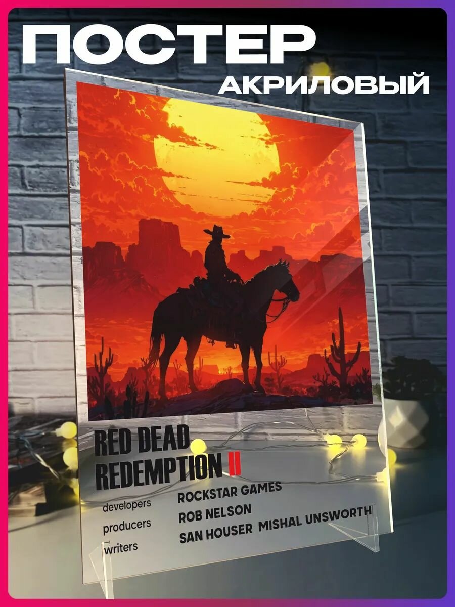 Акриловый постер Red Dead Redemtion 2