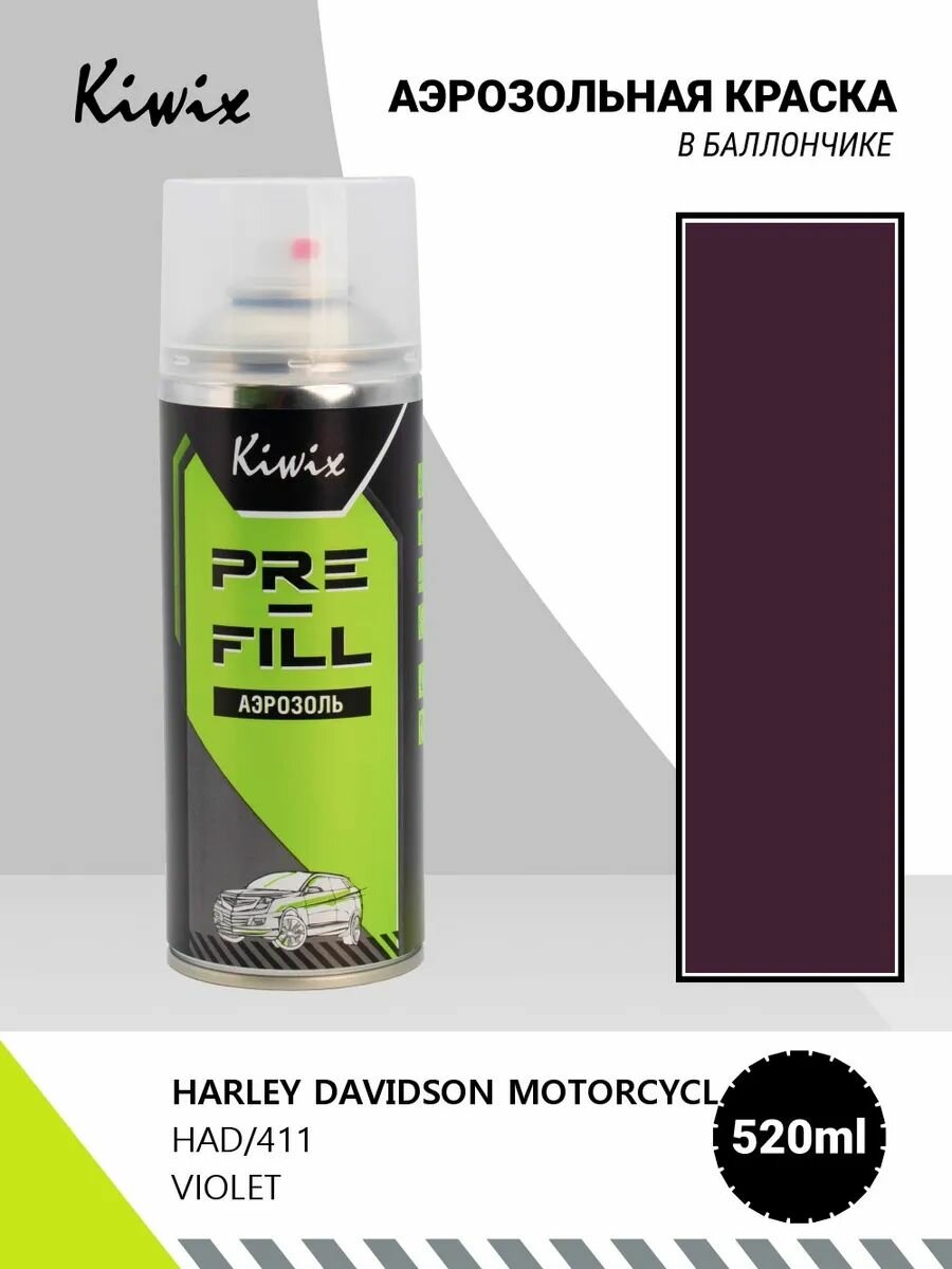 Аэрозоль HARLEY DAVIDSON MOTORCYCL HAD/411 VIOLET 520мл