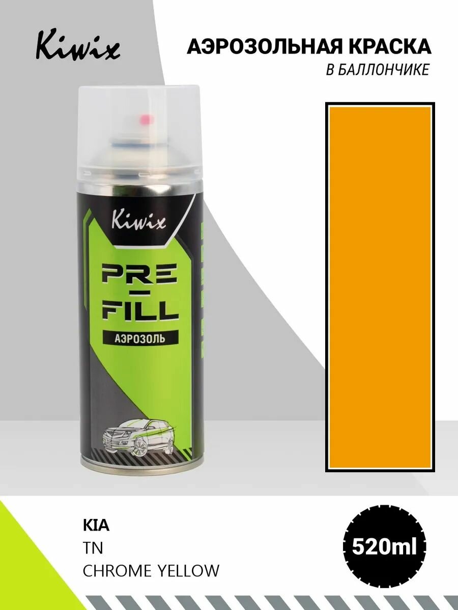Аэрозольная краска KIA TN CHROME YELLOW 520мл