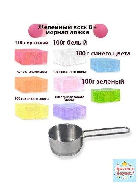 Наборы для изготовления игрушек для девочек, кремовый желе - воск добавки, 8 желе - воск + ложка