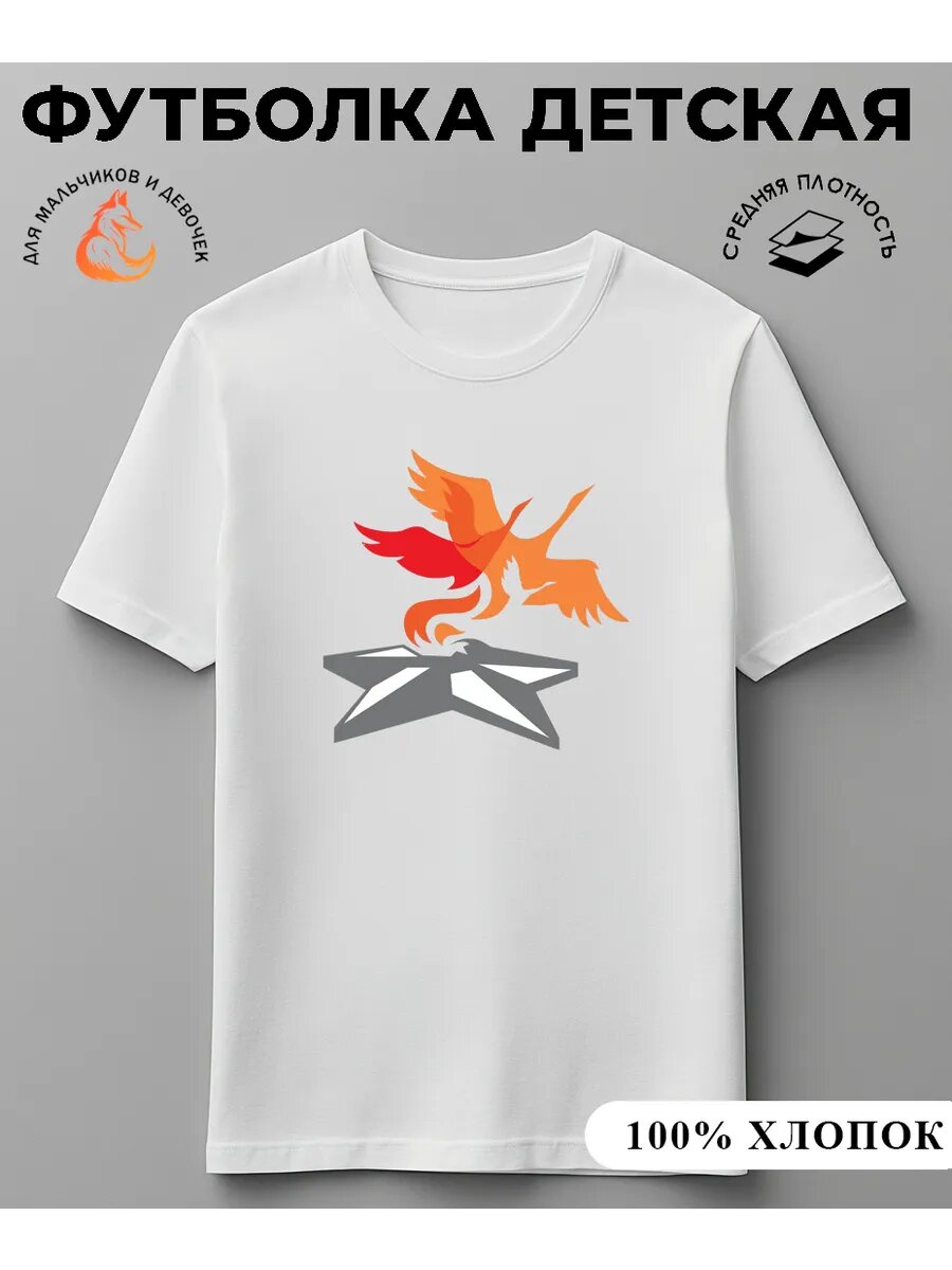 Футболка базовая