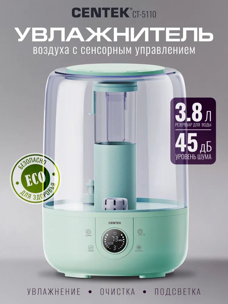 Увлажнитель воздуха для дома Centek CT-5110 ультразвуковой, 30м2, подсветка, сенсорное управление, таймер, 3.8 л, голубой