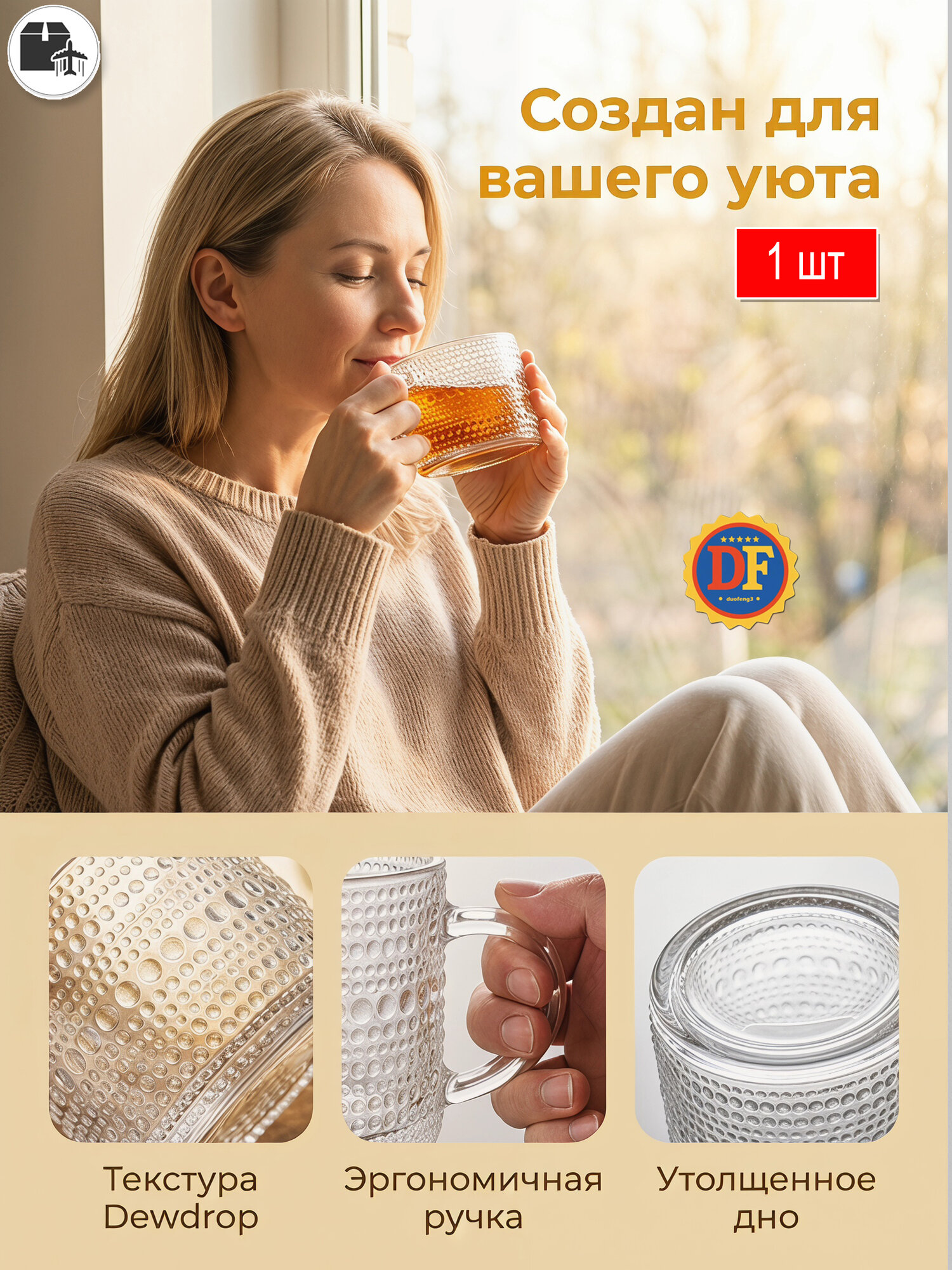 Кружки: Кофейная кружка с рельефом Dewdrop из прозрачного стекла 400 мл, винтажная, без свинца, для капучино и чая,1 шт.
