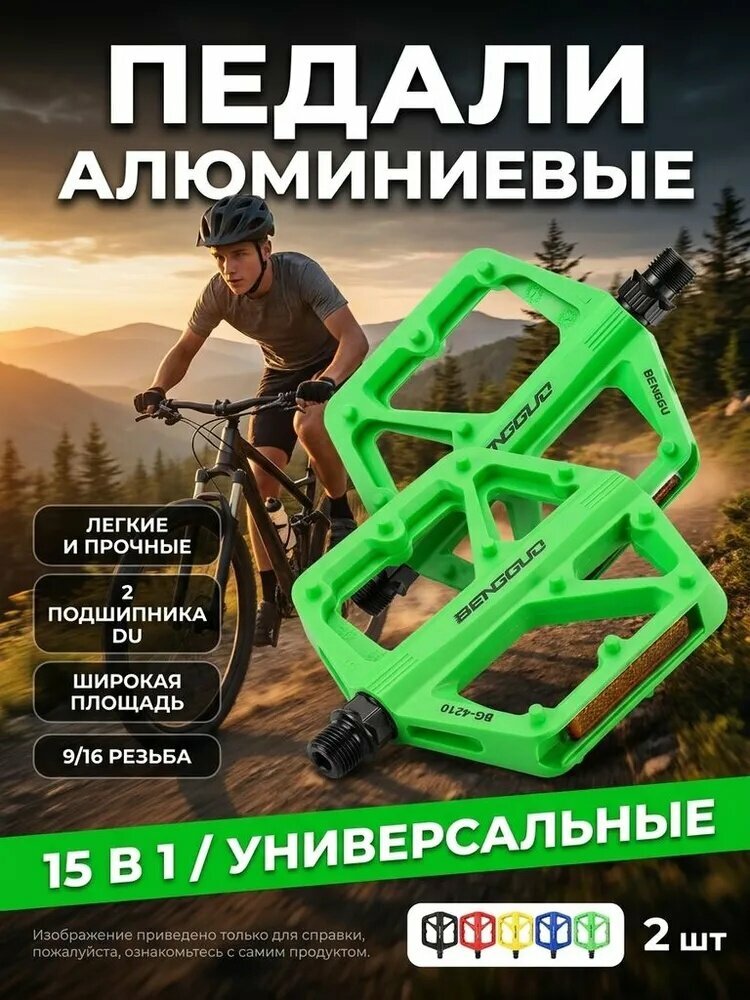 Педали для велосипедов на промподшипниках контактные педали нейлоновые широкие легкие 271г для города и туризма