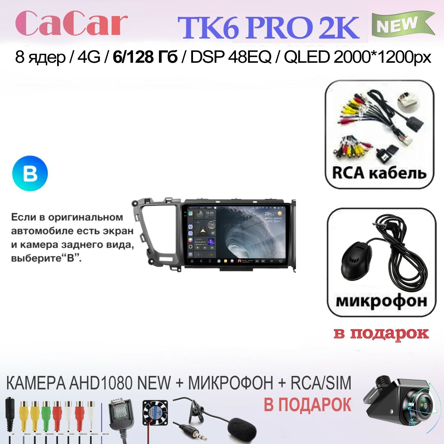 Магнитола TS20 KIA Carnival YP 14-20 F2 версия B