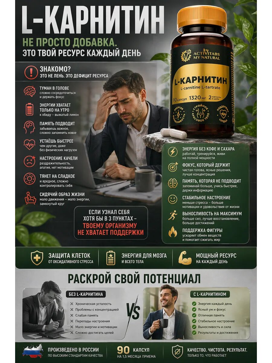 Витамины для памяти — фото 1