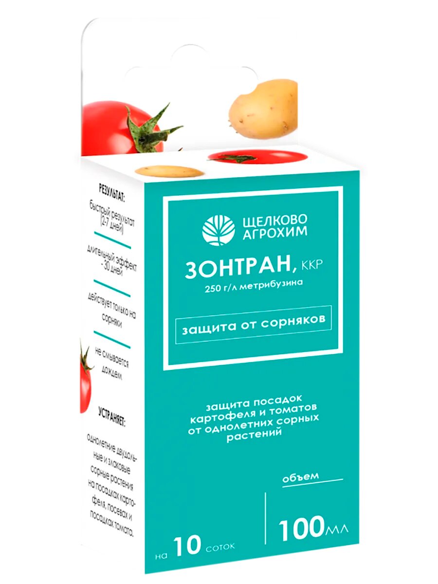 Гербицид Зонтран для картофеля и томатов 100мл