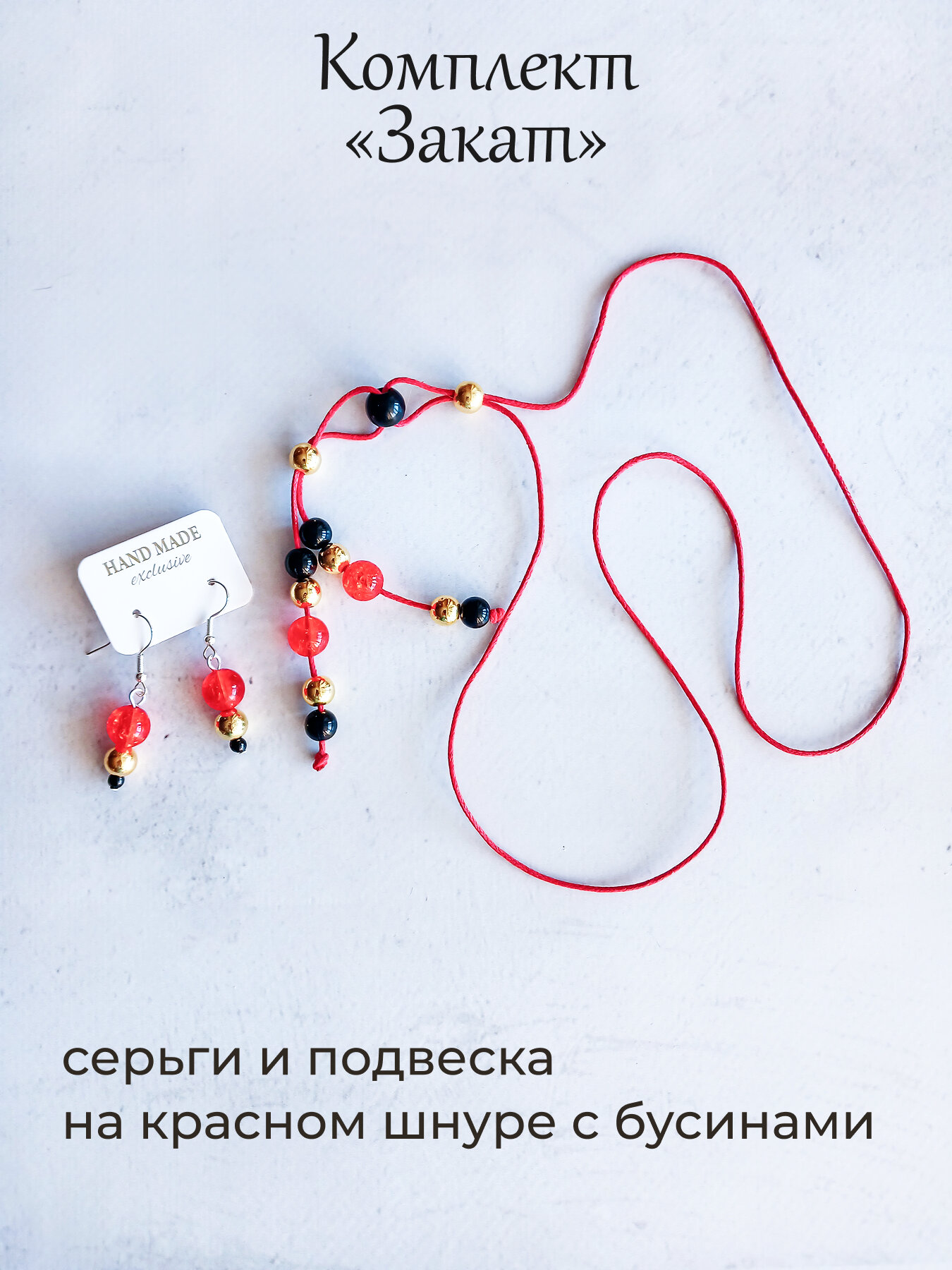 Подвеска для серег
