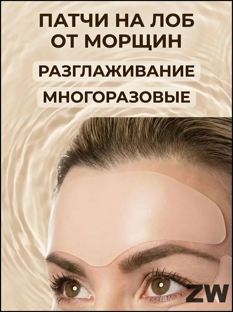 Многоразовый силиконовый пластырь против морщин для лица лоб шея глаза лифтинг уход