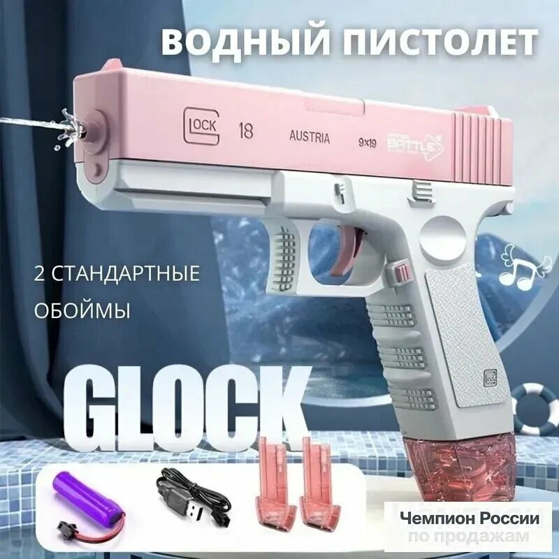 Водное оружие