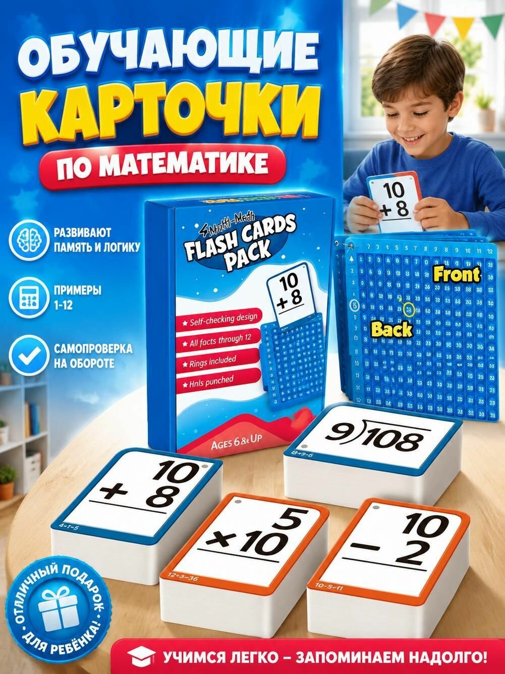 Математическая игрушка-антистресс