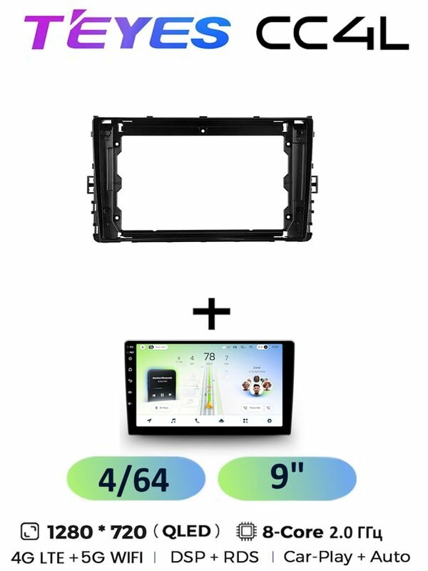 Магнитола Teyes CC4L 4/64 Gb для Volkswagen (2017+) Jetta 7, Caravella t6, Tiguan 2, Polo 6 9 дюймов, 8-ми ядерный процессор, QLED экран, 4G, Wi-Fi, CarPlay