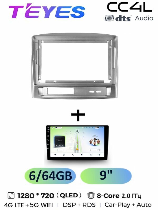 Магнитола Teyes CC4L 6/64 Gb для Geely MK 1 2006-2013 9 дюймов, 8-ми ядерный процессор, QLED экран, 4G, Wi-Fi, CarPlay, dts Audio