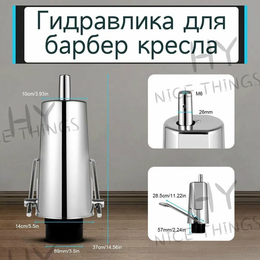 Гидравлика для барбер кресла, газлифт подъемный, механизм для парикмахерского кресла, хромированный, размер 37 см