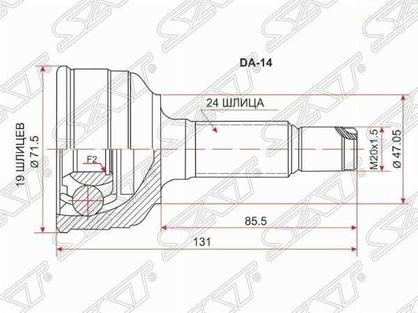 Шрус SAT DA-14 передний наружный Daihatsu Sirion 98-04 / Storia 98-04