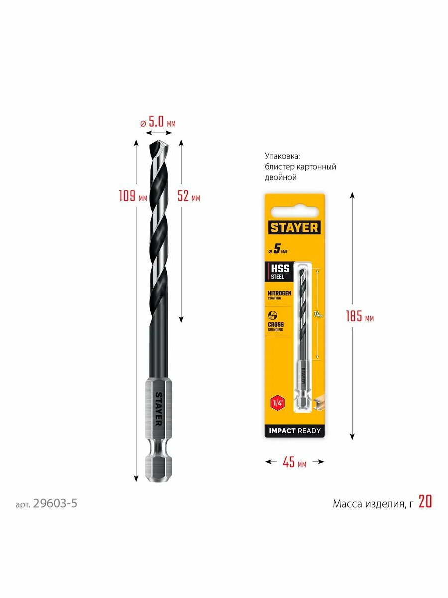 STAYER НЕХ-1/4″, d 5.0 х 109 мм, сверло по металлу для