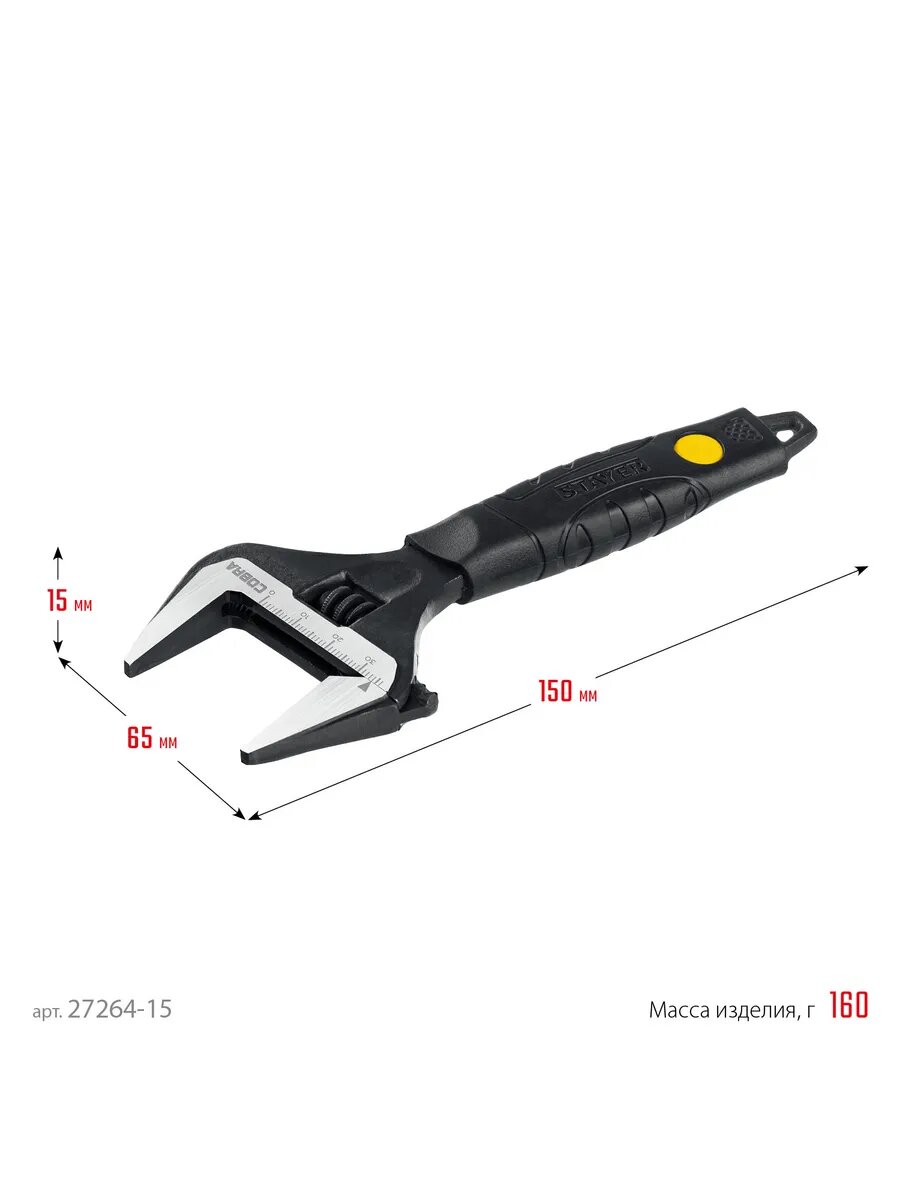 STAYER COBRA, 150/34 мм, разводной ключ, Professional (