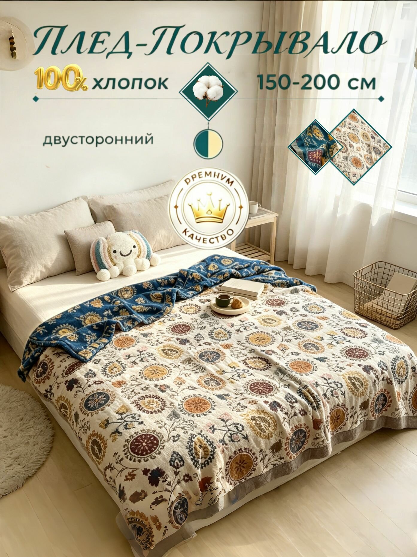 Плед двусторонний G6XK06 , Хлопок, Муслин, 200 см х 150 см