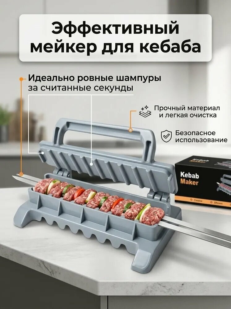 Форма для барбекю, гриля