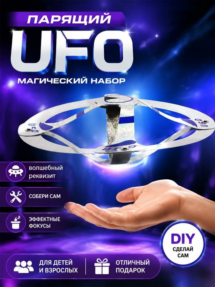 Волшебный набор фокусов: игрушка для детских праздничных представлений, интерактивный реквизит для баров и подарок.