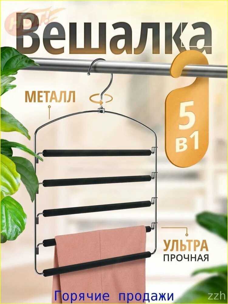 Вешалка-органайзер, 40 см, 1 шт