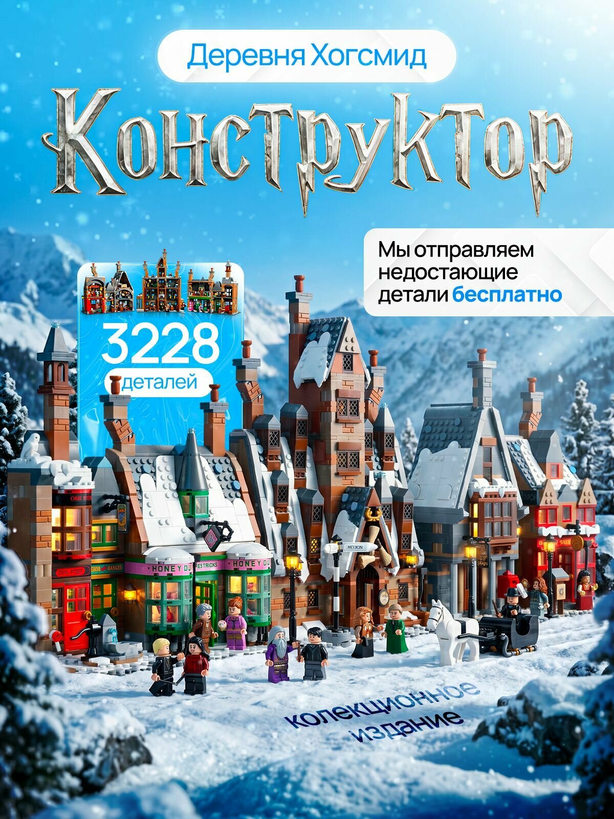 CYBERPANDA Konstruktor, 3772 elementlar, Blokli, Prefabrik model