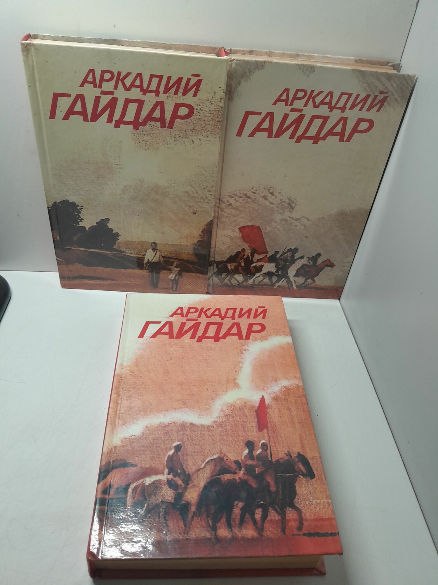 Аркадий Гайдар / Собрание сочинений в 3 томах