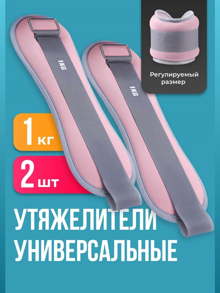 Утяжелители для ног и рук по 1 кг 2 шт Shark Fit, черные