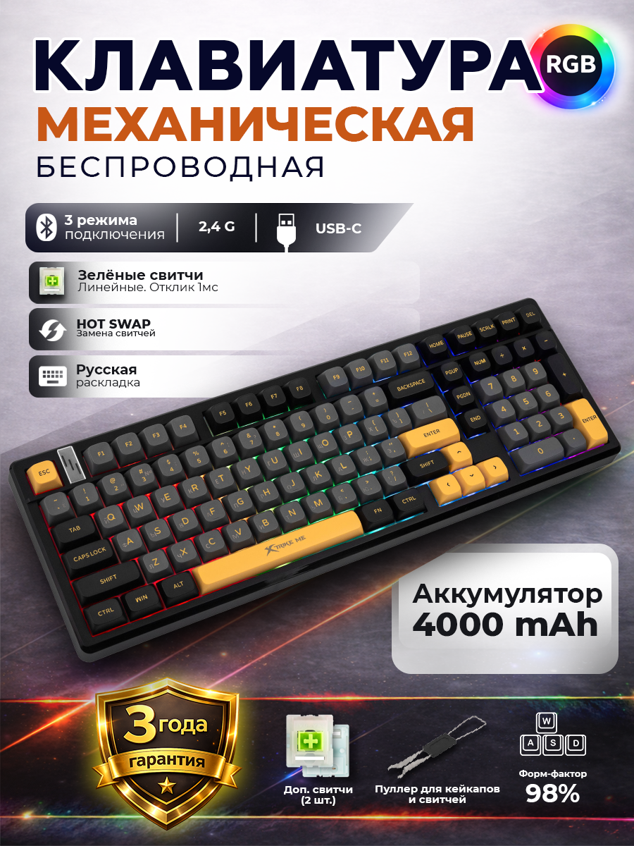 Игровая механическая клавиатура с RGB-подсветкой, Type-C + 2.4G + BTT черный-серый