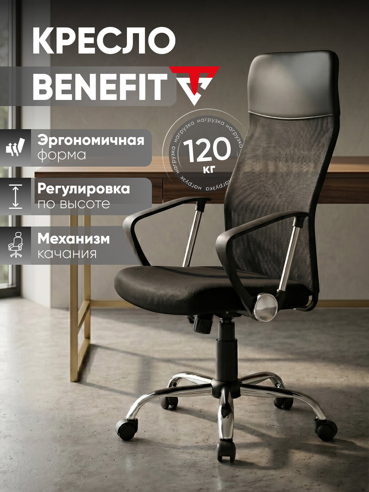 Кресло офисное TopChairs Benefit NEW, черное, эргономичное, экокожа, сетка