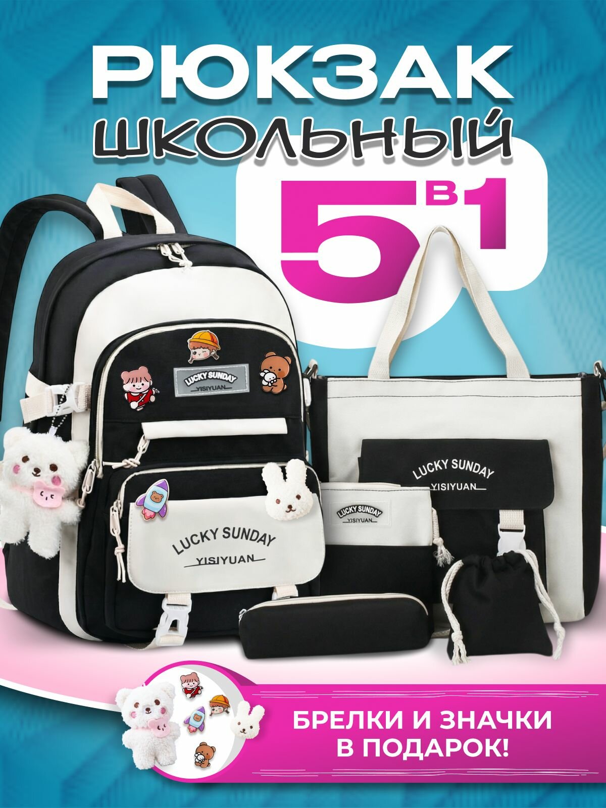 Рюкзак для девочки