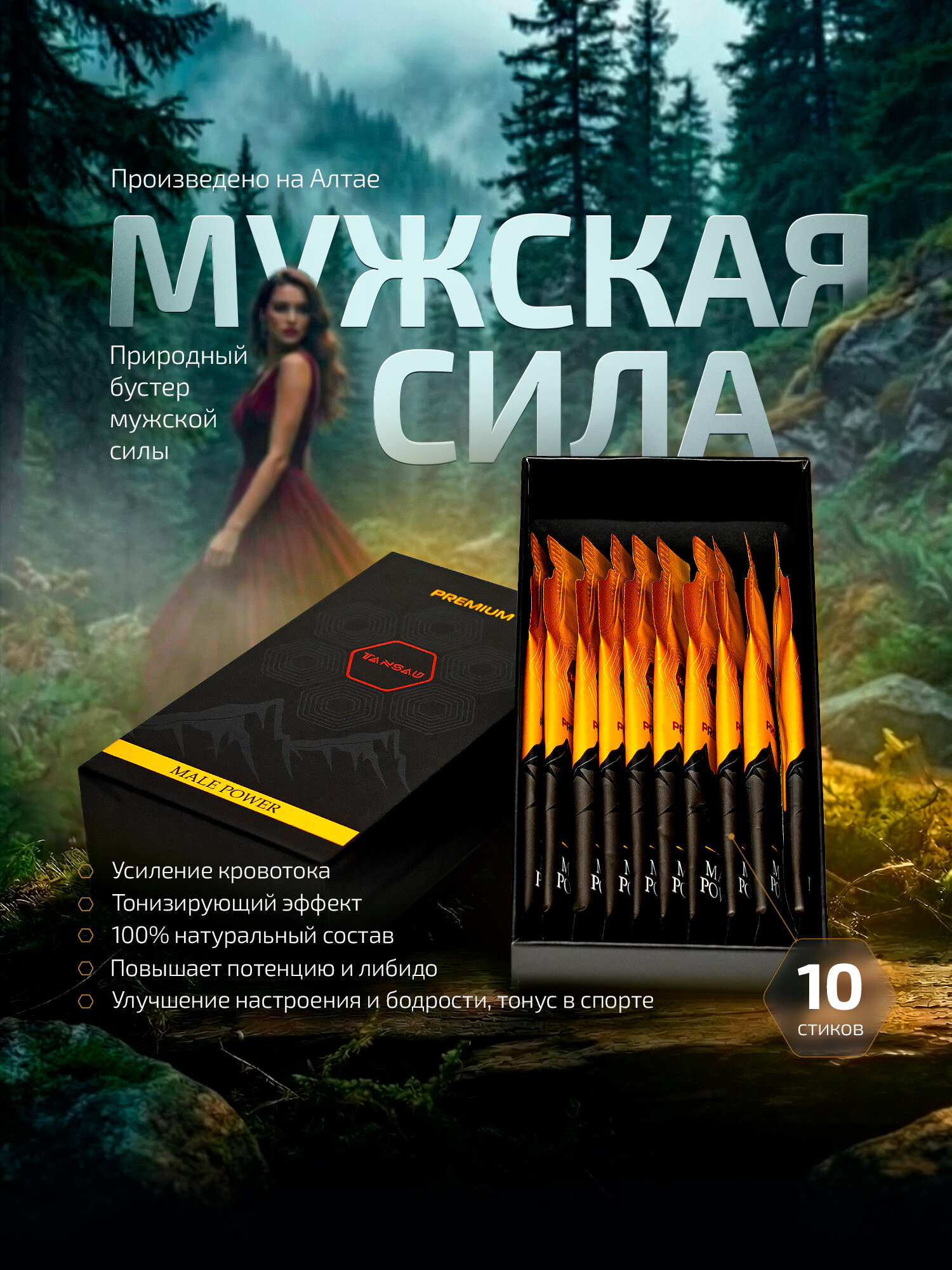 Медовый эликсир в стиках "Мужская сила" TAUNSAU