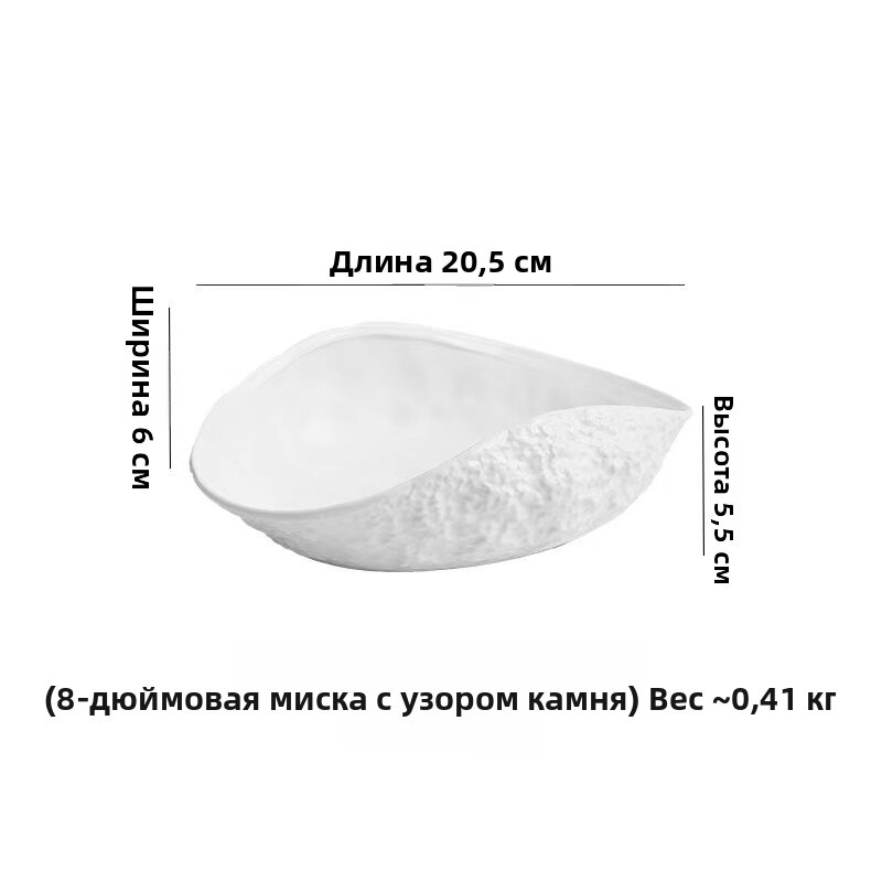 Белая керамическая миска для супа，форма каменной раковины, креативная посуда в природном стиле