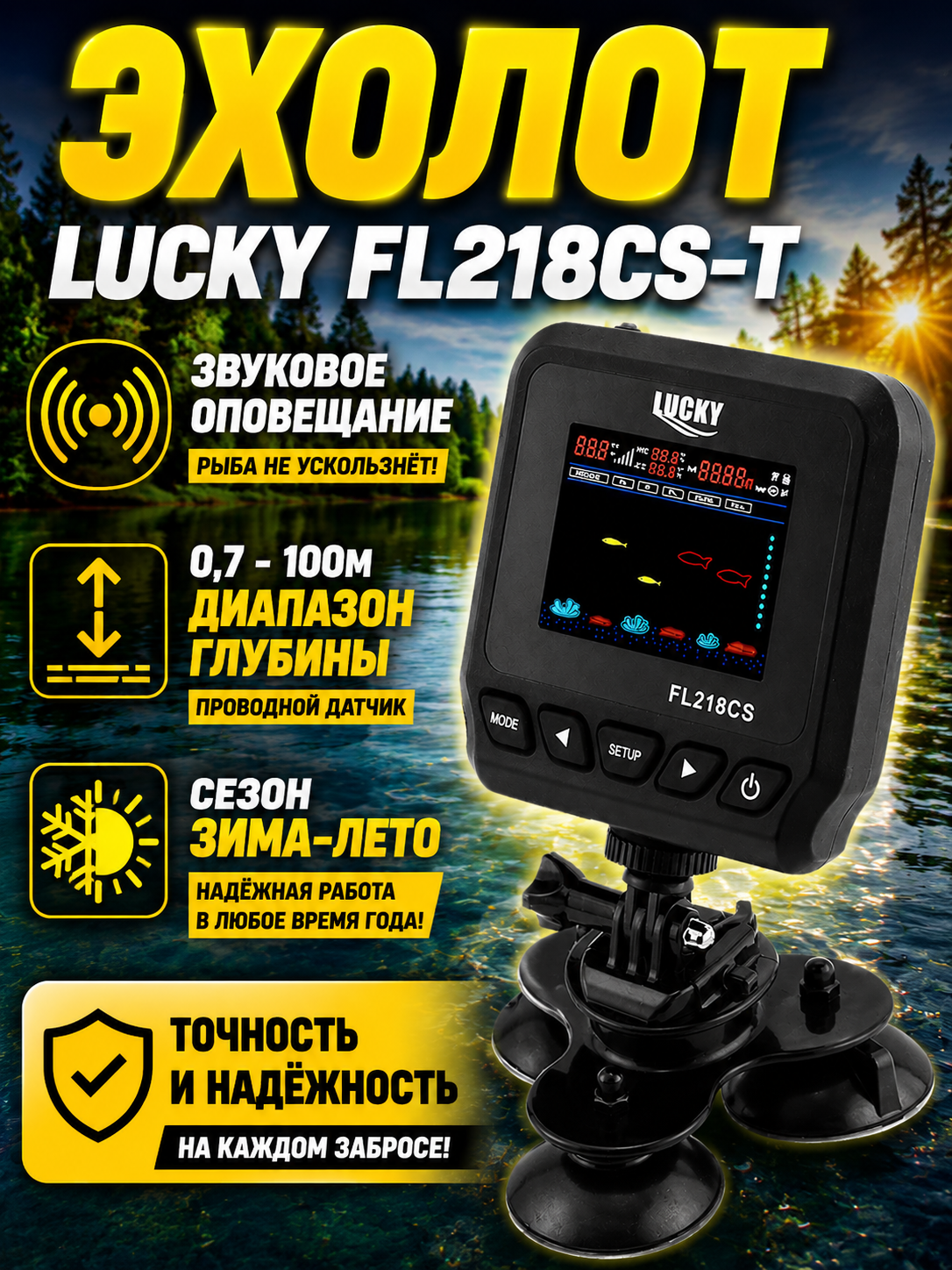 Эхолот для рыбалки Lucky Spider FL218CS-T проводной, цветной дисплей 3.1 для лодки и каяка, зимней и подлёдной рыбалки