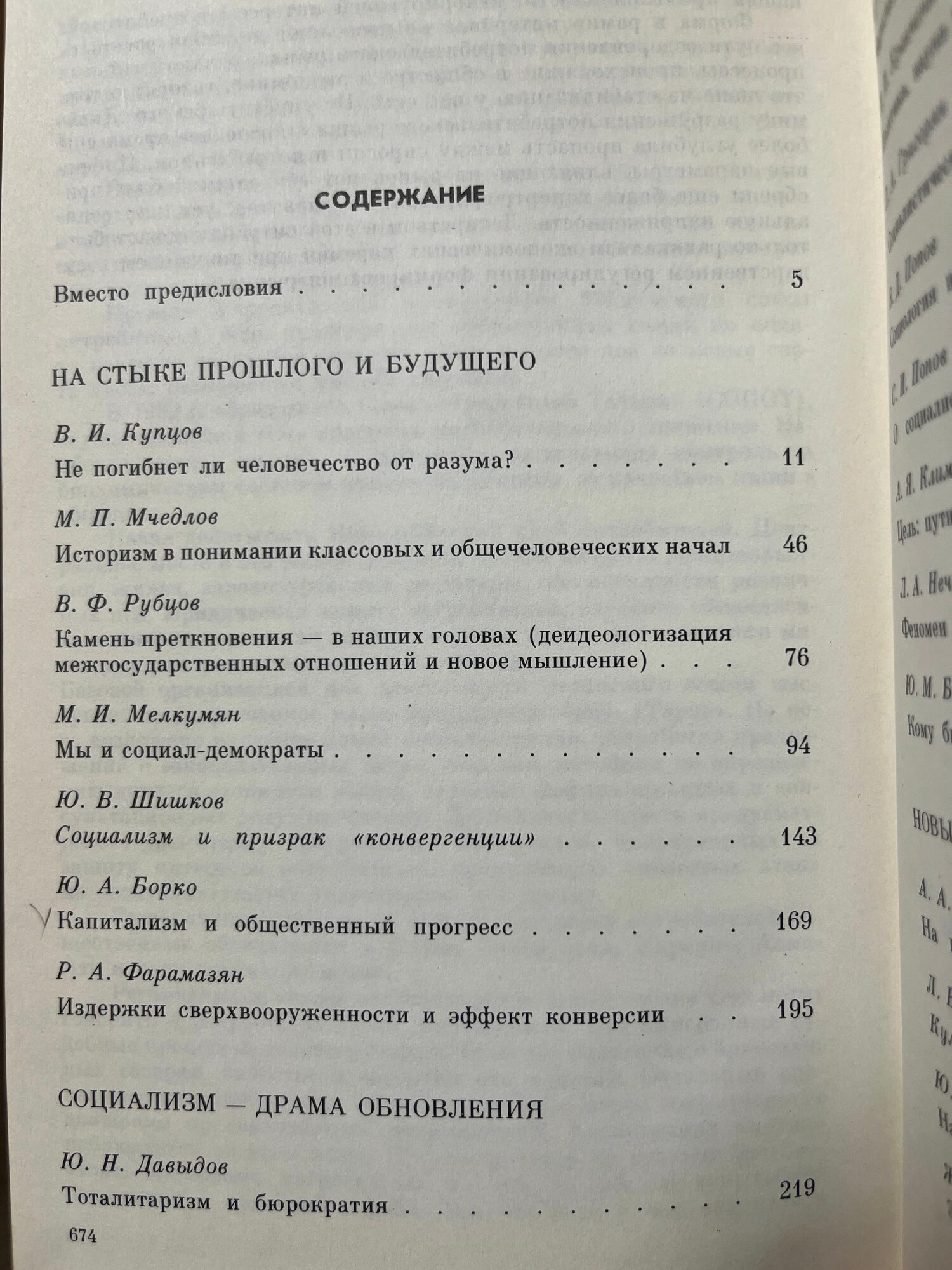 Драма обновления — фото 1